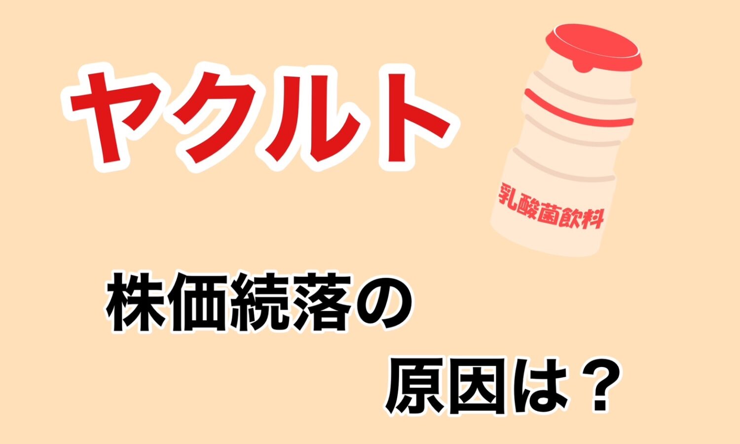 【PER7倍】JR東海の株価が下落する理由は？リニア開通に期待して投資して良い？ | つばめ投資顧問